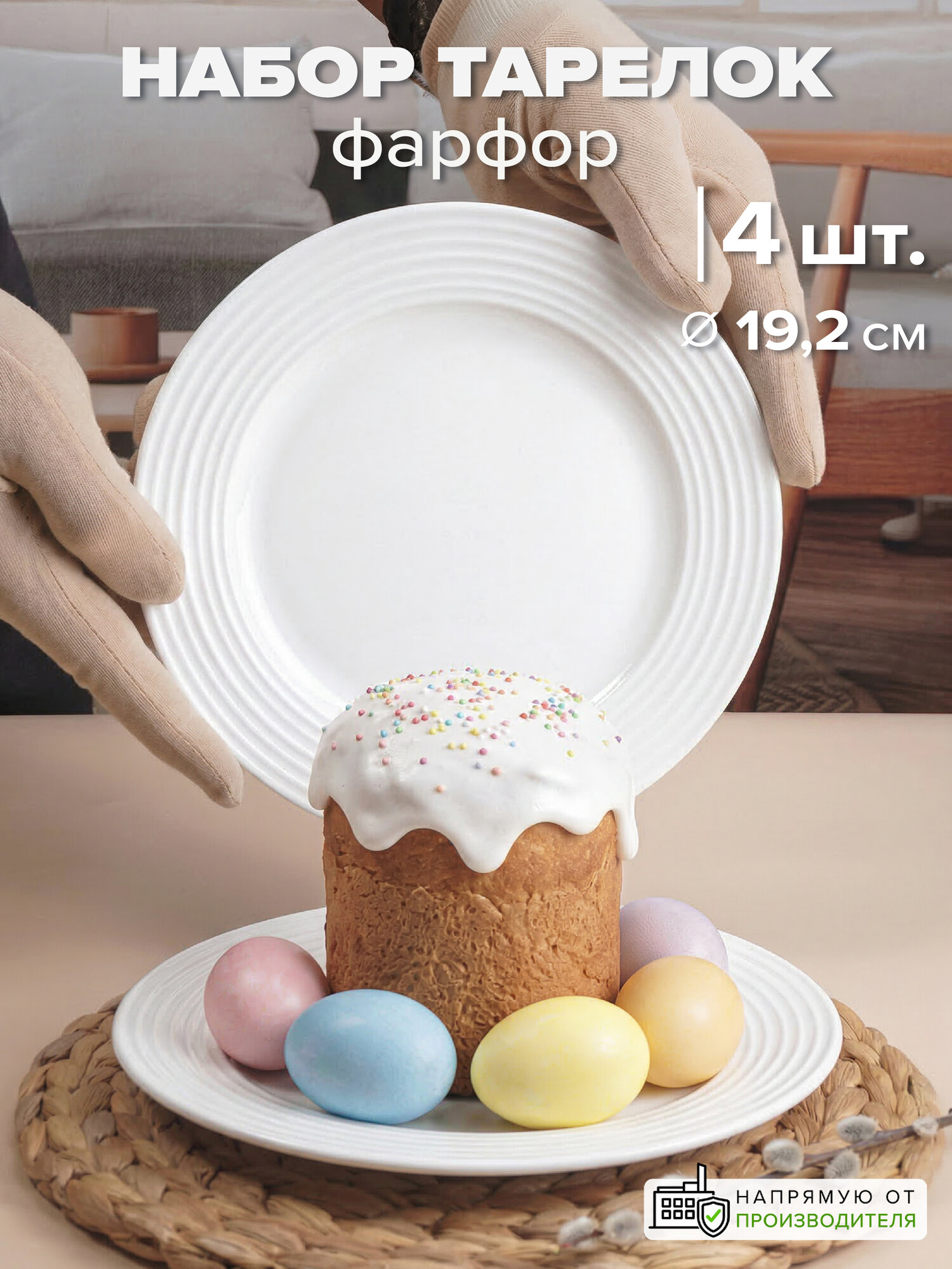 Набор тарелок 19.2 см, набор 4 шт, Good Sale, рельеф "Круги", белые, фарфор