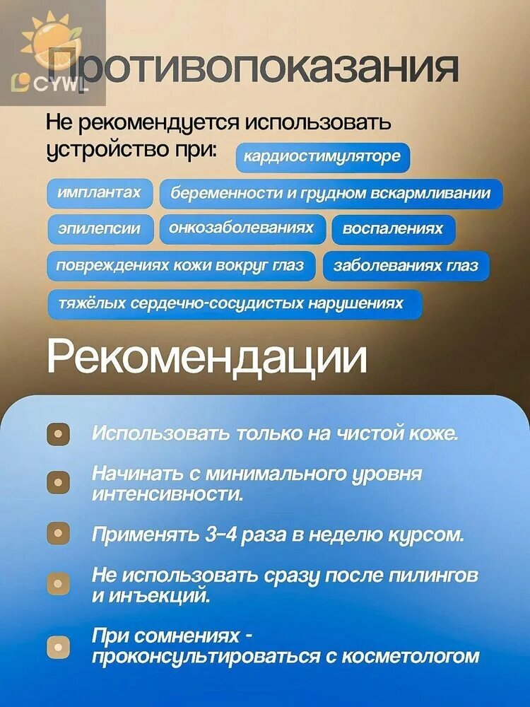 Микротоки/Микротоковый массажер для лица патчи EMS