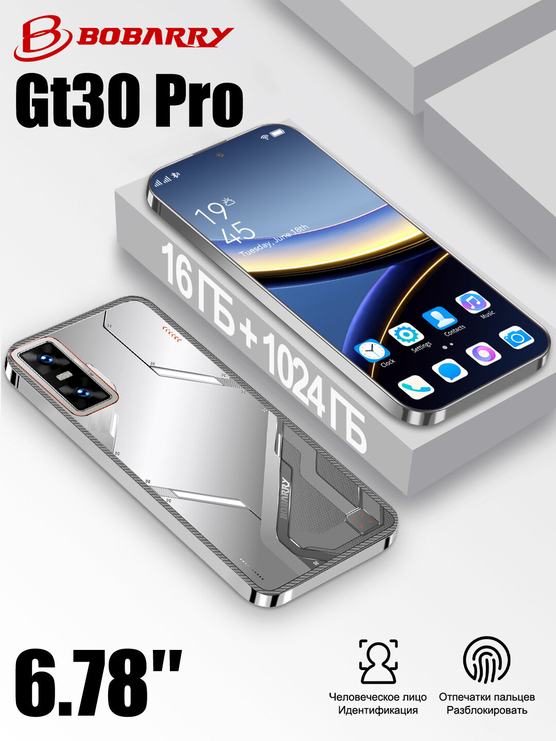 Смартфон GT30 Pro, 6.78", 3168x1440, 16ГБ ОЗУ, 1ТБ ПЗУ, 6 слоев охлаждения, камера 50МП, IP54.