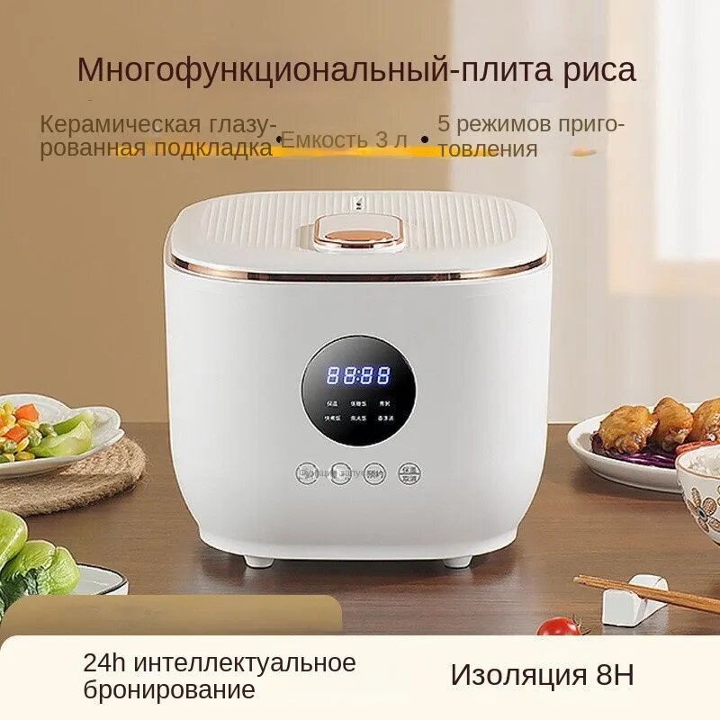 Мультиварка dianfanbao-8956 3 литра с антипригарным покрытием для приготовления рисового супа — фото 1