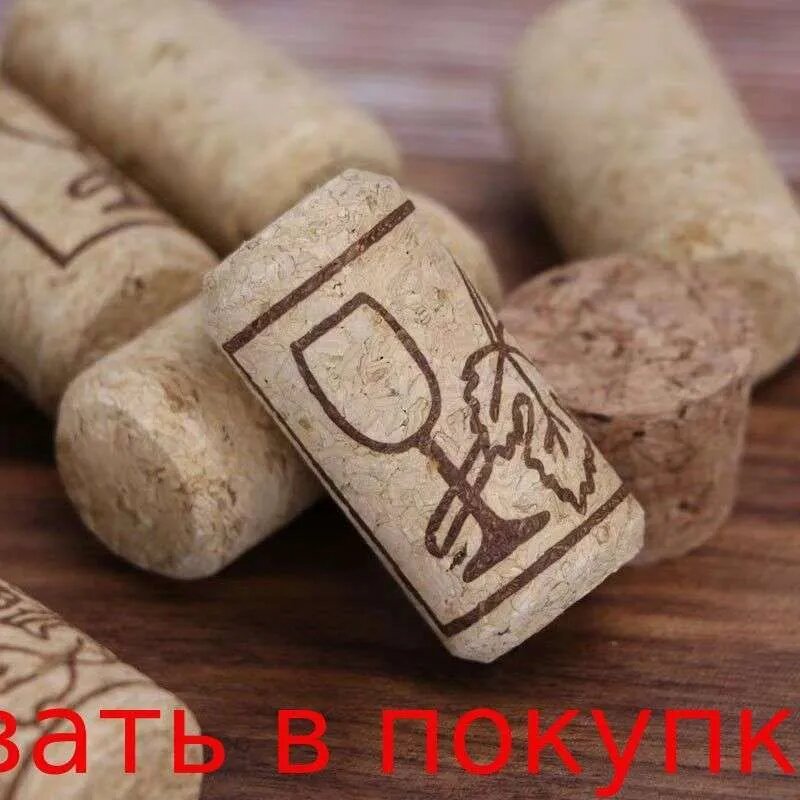 Пробка 100 шт. — фото 1