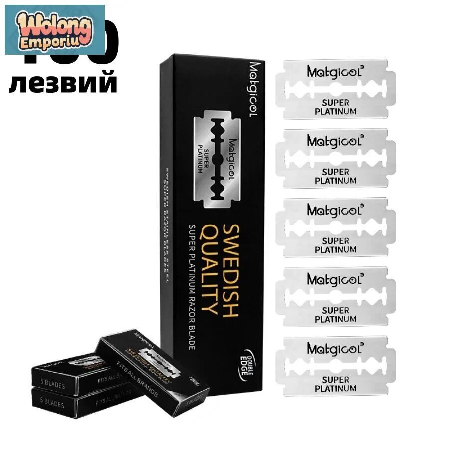 Лезвие классическое