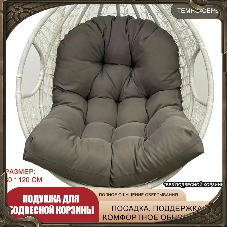 Матрас для садовой мебели 80х120 см, темно-серый, матовая влаговпитывающая ткань, устойчив к истиранию