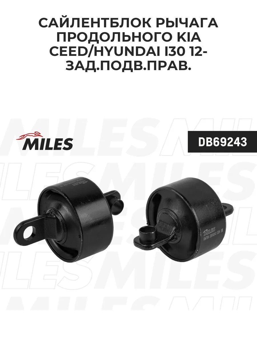 С/блок рычага продол. KIA CEED/HYUNDAI I30 12- зад. подв. п.