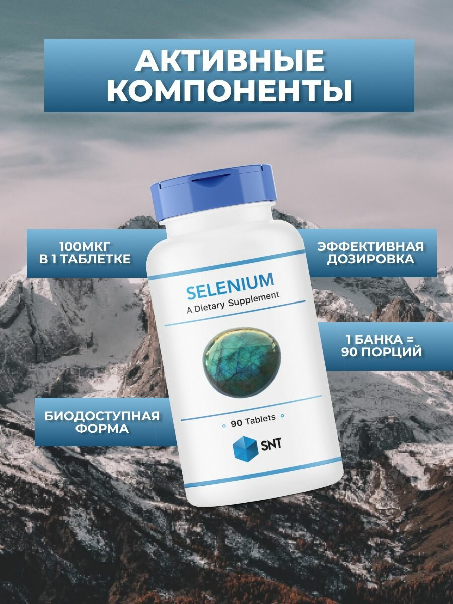 SNT SELENIUM селениум для иммунитета 450 мг, 90 таблеток — фото 1