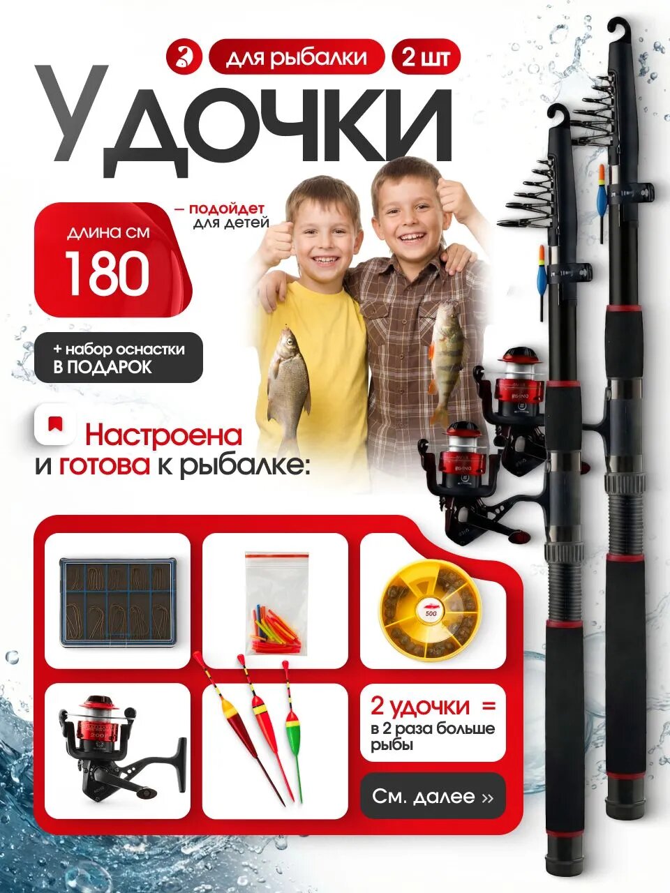 Удочка для рыбалки летняя 180 см Набор для рыбалки с двумя удочками Карповое удилище телескопическое