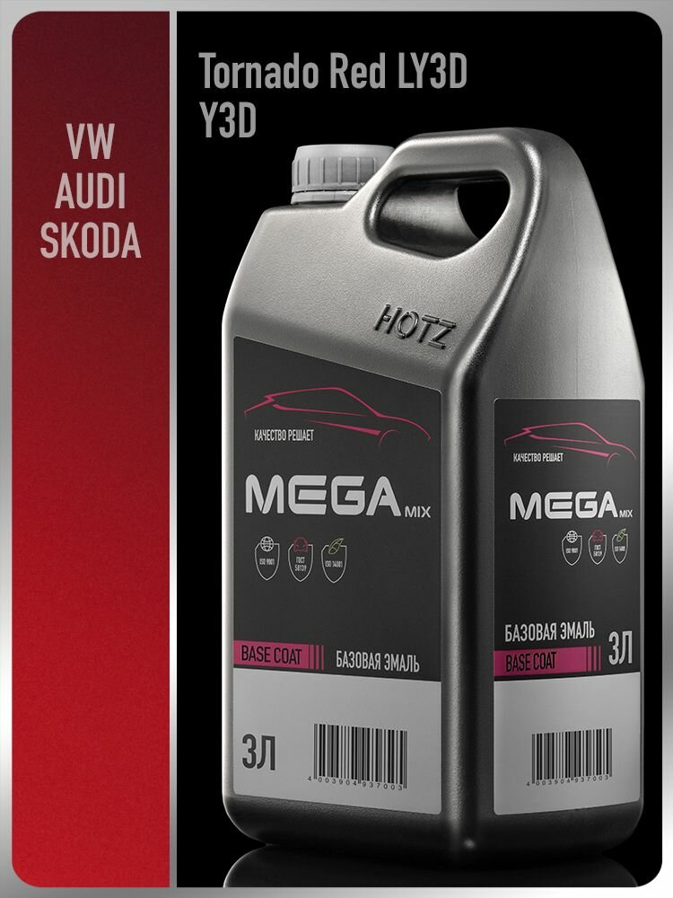 Базовая эмаль Volkswagen/Audi/Skoda Tornado Red LY3D/Y3D, 3 литра. MEGAMIX, Краска автомобильная, базисная под лак