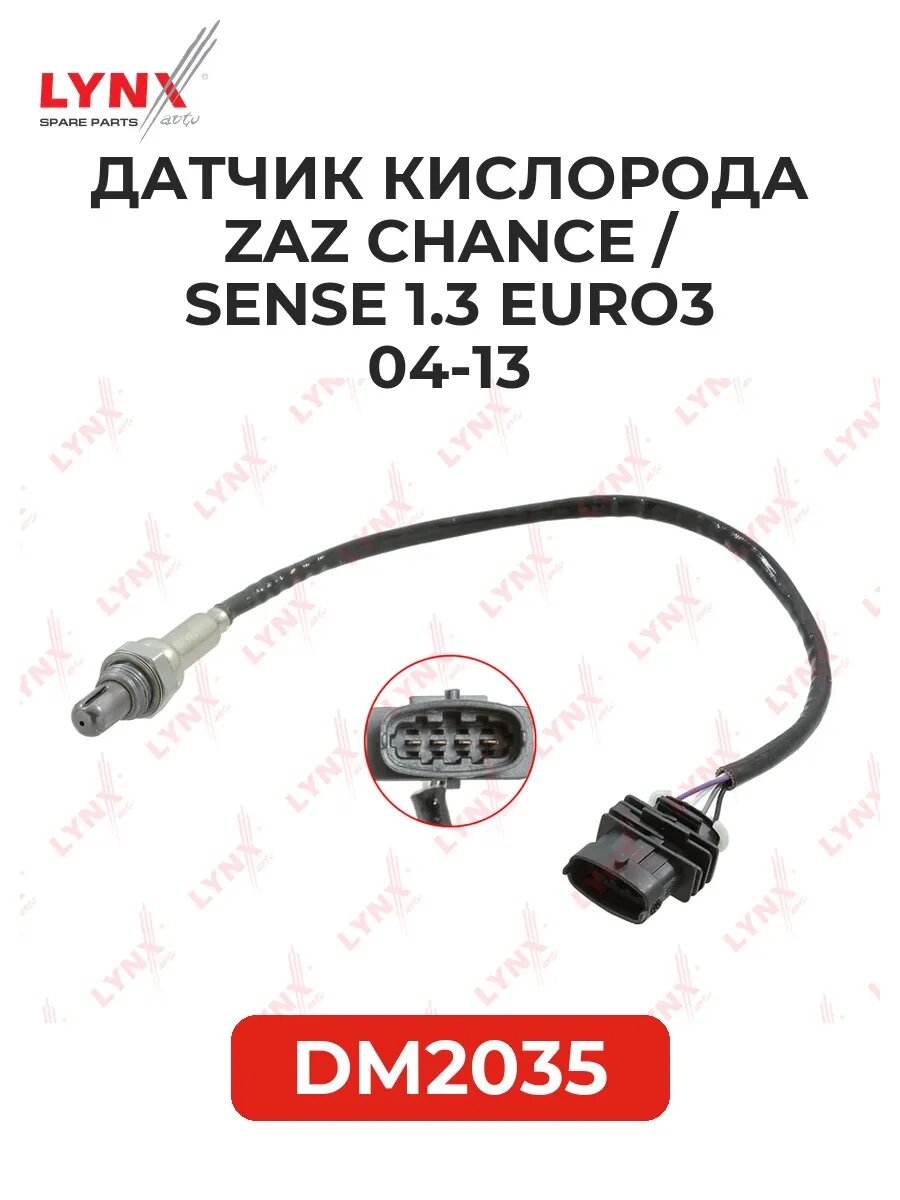 Датчик кислорода ZAZ Chance / Sense 1.3 Euro3 04-13