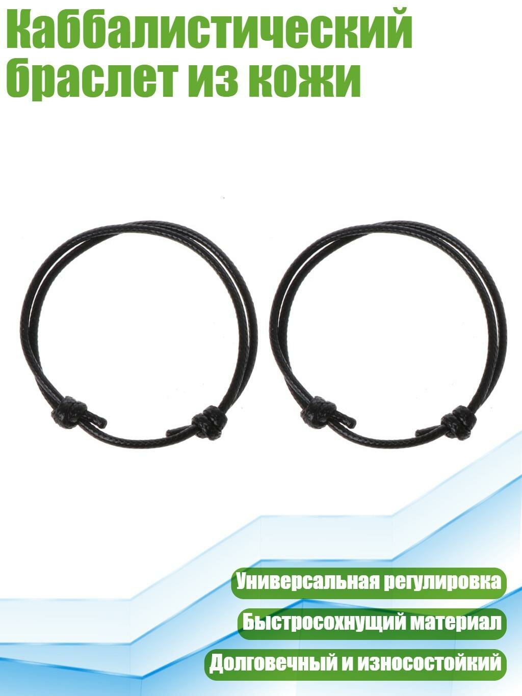 Каббалистический браслет из кожи, D черный + черный