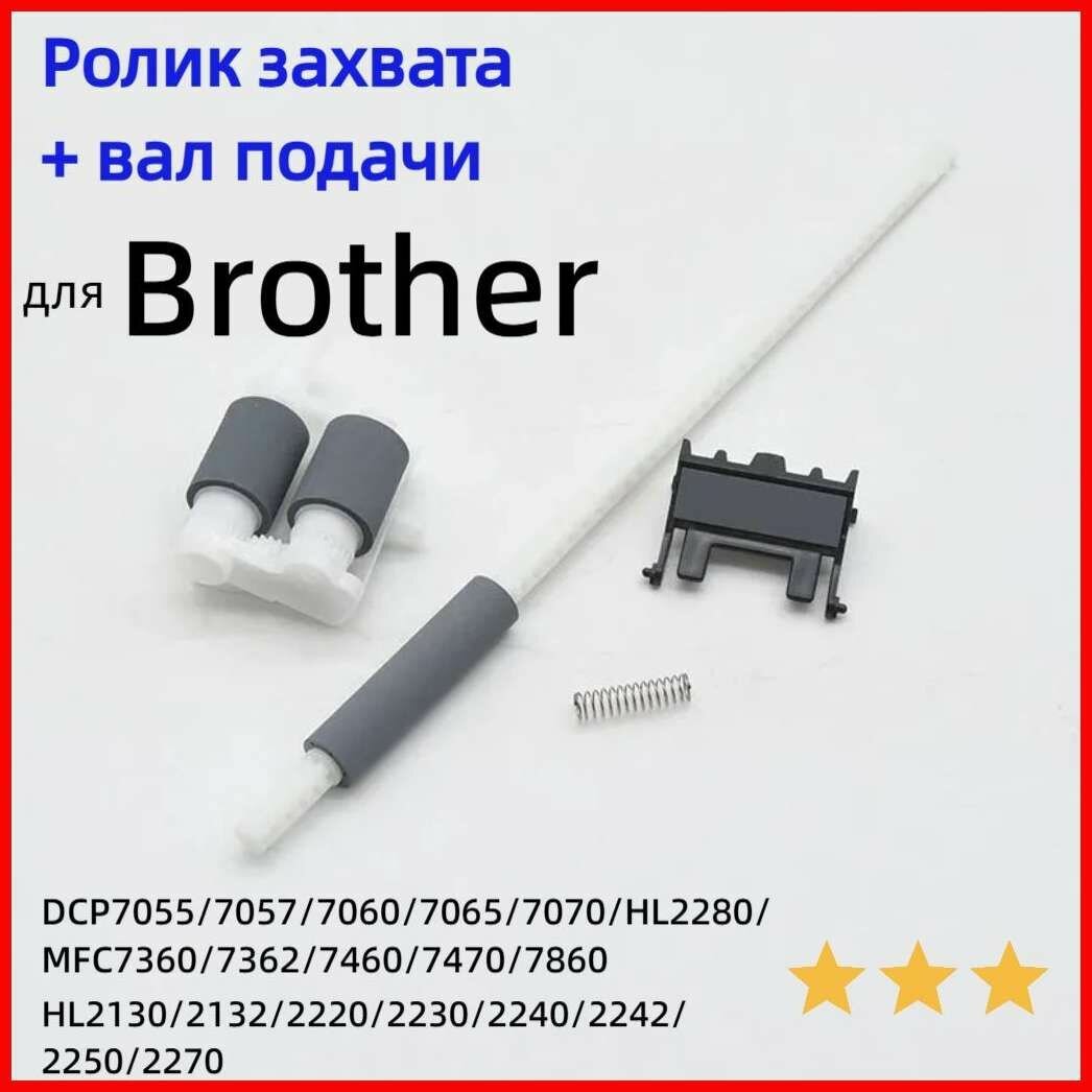 Расходник для печати