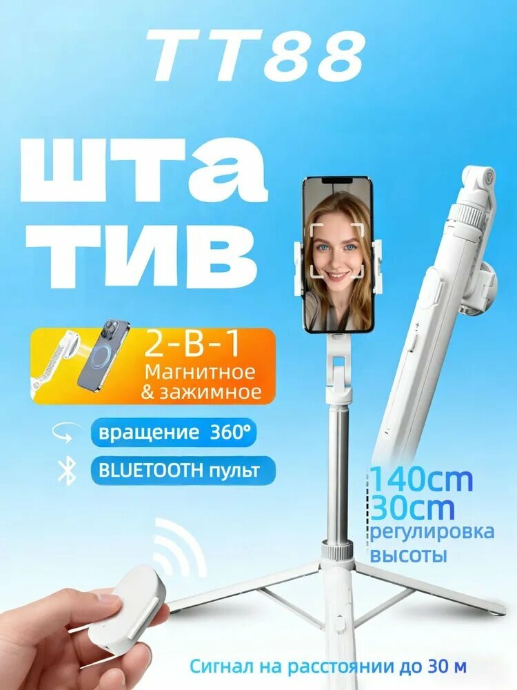 Штатив - монопод ULANZI TT88 MagSafe Selfie Stick Чёрный