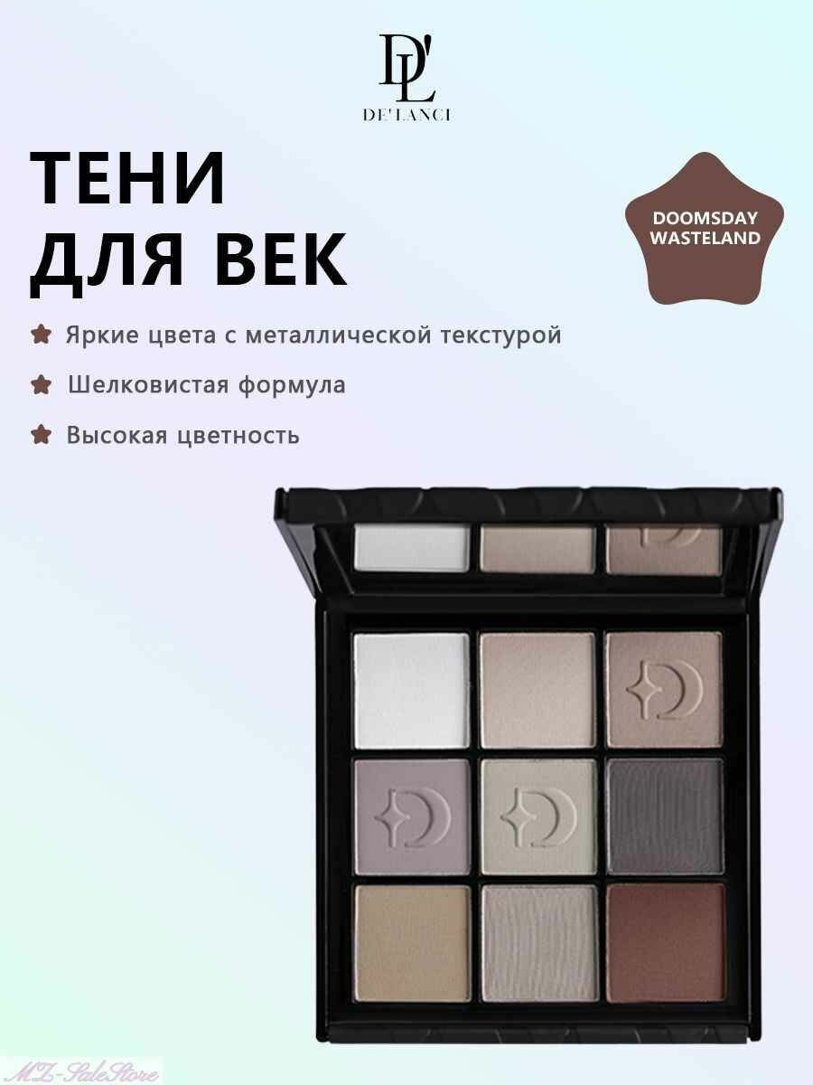 Палитра теней для век DE'LANCI - Doomsday Wasteland