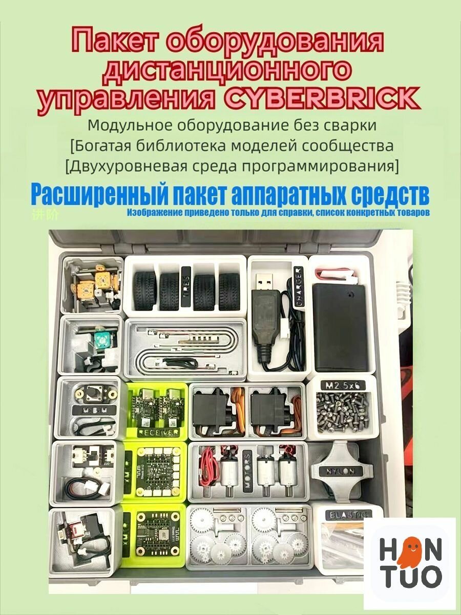 ZK004 Bambu 3D печать CyberBrick Remote Control Hardware Kit Maker Treasure House Creative Model Components
