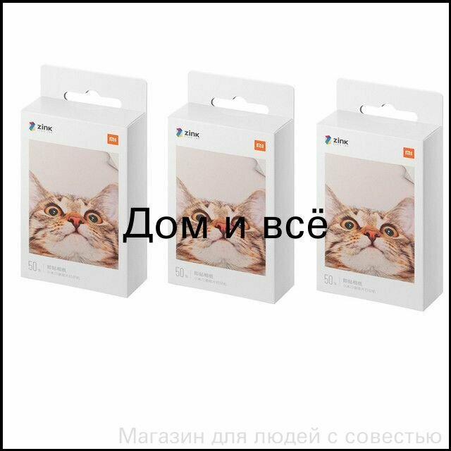 Эксклюзивная фотобумага ZINK AR для принтера Xiaomi, 150 листов