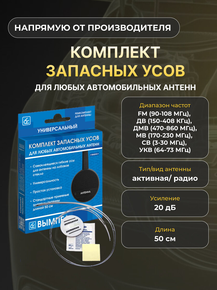Ремкомплект антенны орион 50 см 4017