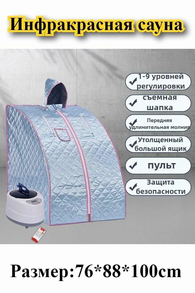 Инфракрасная сауна