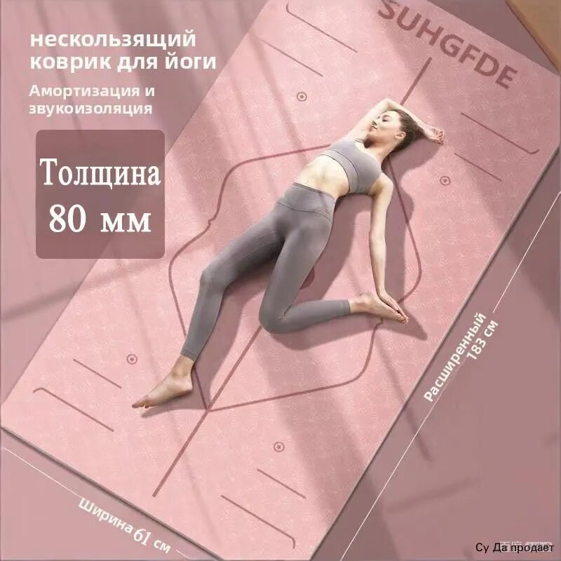 Коврик для йоги, антискользящий, спортивный, для фитнеса и гимнастики, легкий, противоударный, для дома и спортзала, Коврик для йоги 1 карман 1 Эластичная лента 1,183*61, Розовый, Водонепроницаемые, Пилатес, Чехол в комплекте