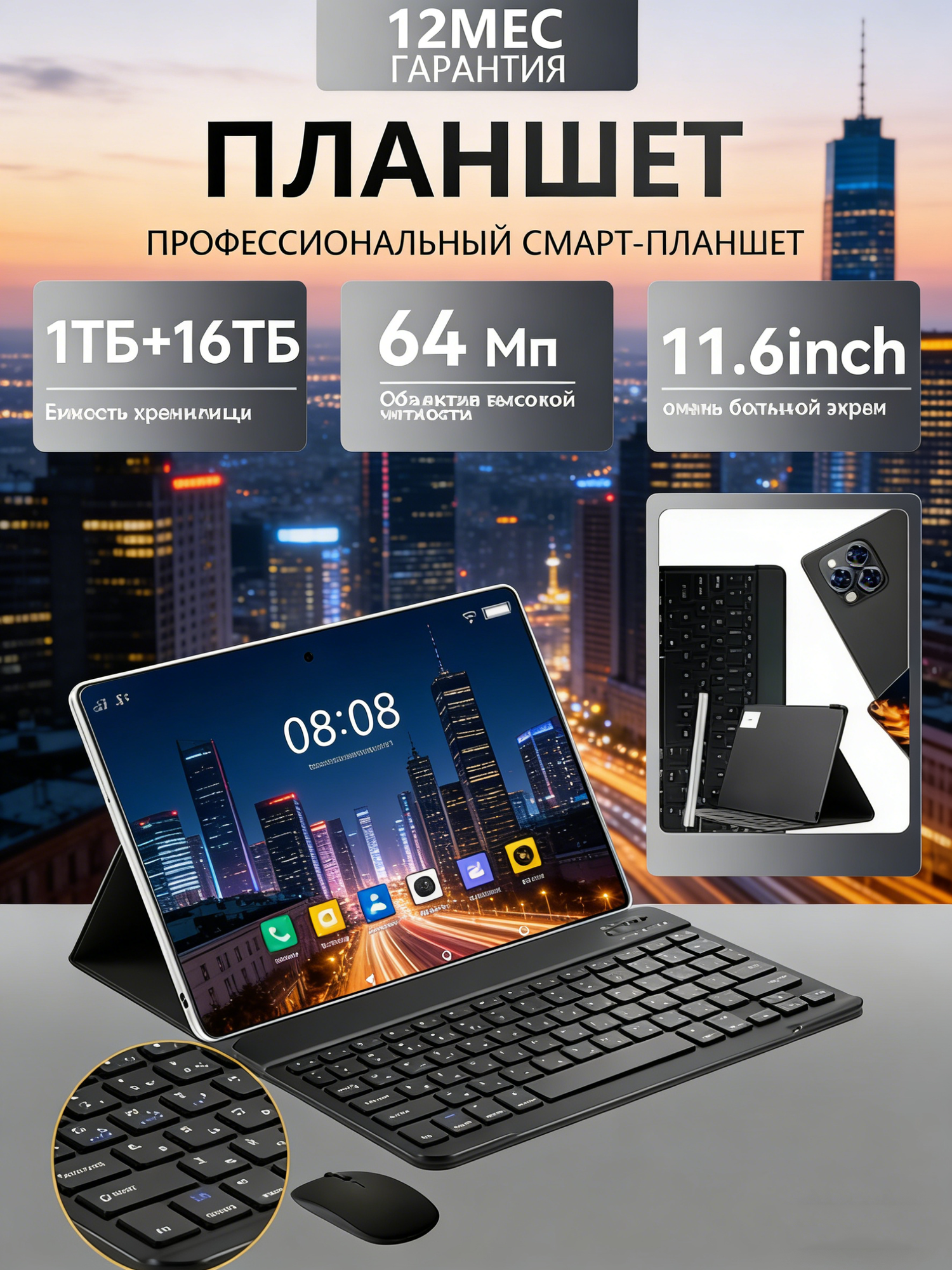 Galaxy Pro 12 андроид 15. С клавиатурой и мышкой. Полный комплект. 11.6".
