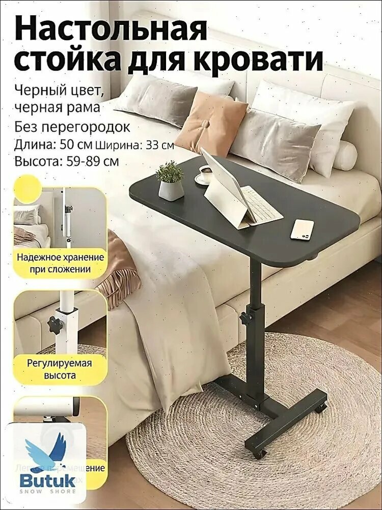 Стол-книжка, 50х33х89 см