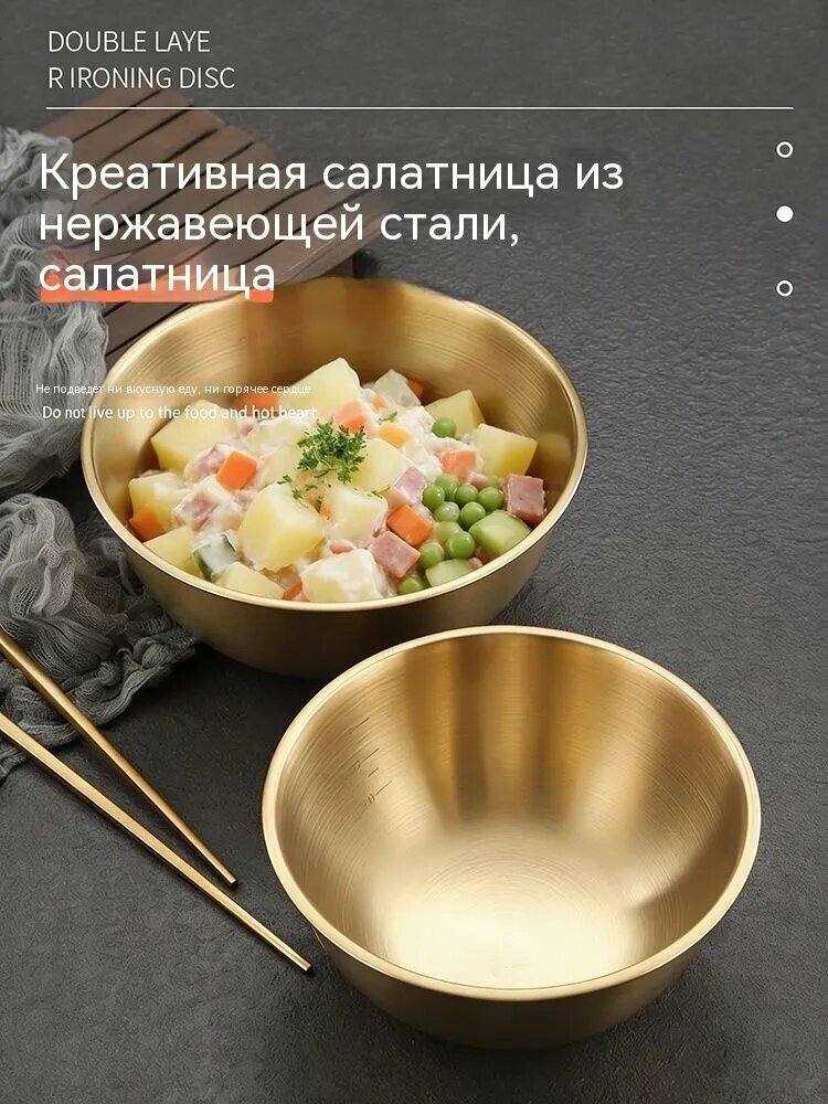 Салатник 700 мл 2 шт золотой