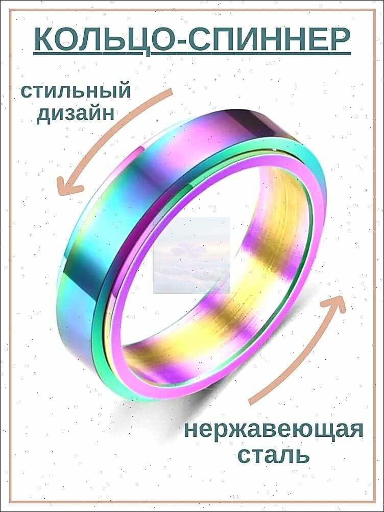 Кольцо антистресс вращающееся, спинер, крутящееся, парное, широкое, нержавеющая сталь