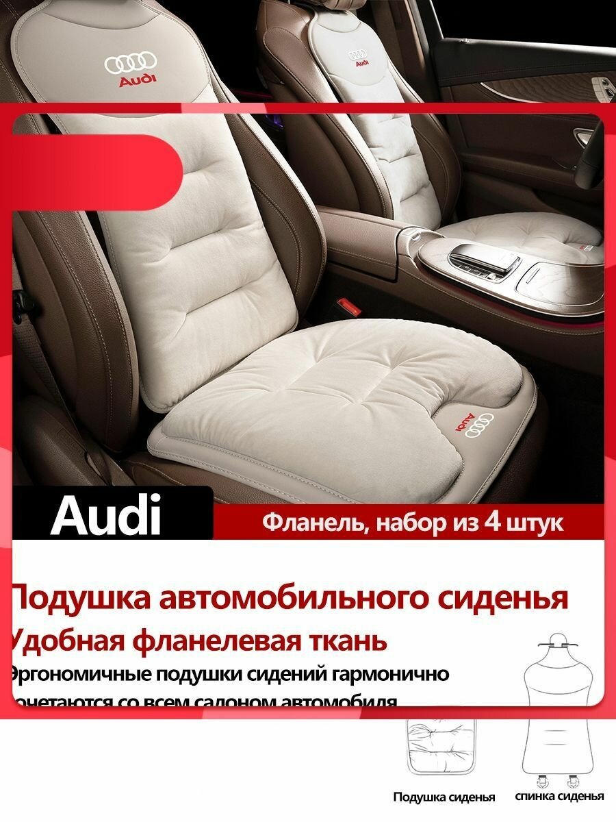 Чехол на сиденье Audi A4L A6L A3 Q2L Q3 Q5L Q7 Q8 A5 A7 Q5 A6 S Line RS 7 R8 S4 S8 A1 S5 S6 S3 TTS