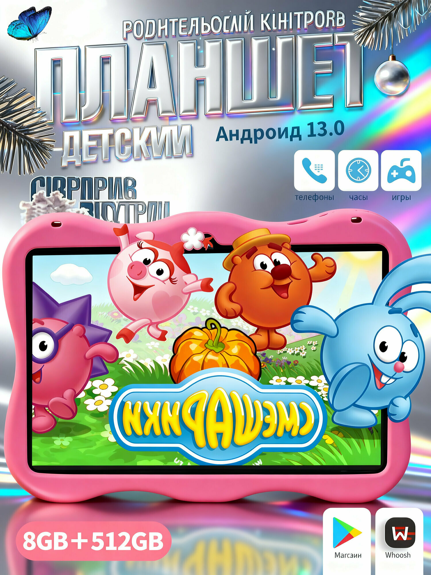 Детский планшет, обучающий диск, обучающие функции, розовый, 512ГБ, 7"
