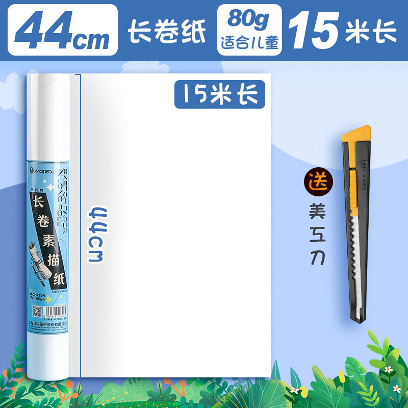 Бумага для рисования Marley, длинный рулон, бумага для рисования для детей, детский сад, эскизы, акварель, детская доска для рисования, пустая холст 80 г