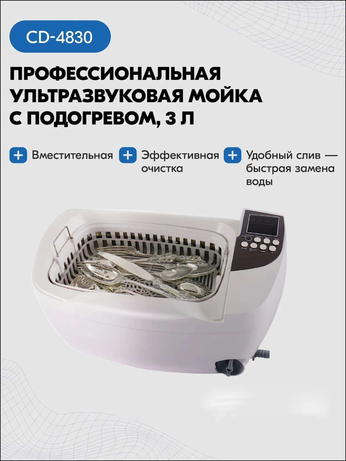 Стерилизатор маникюрных инструментов