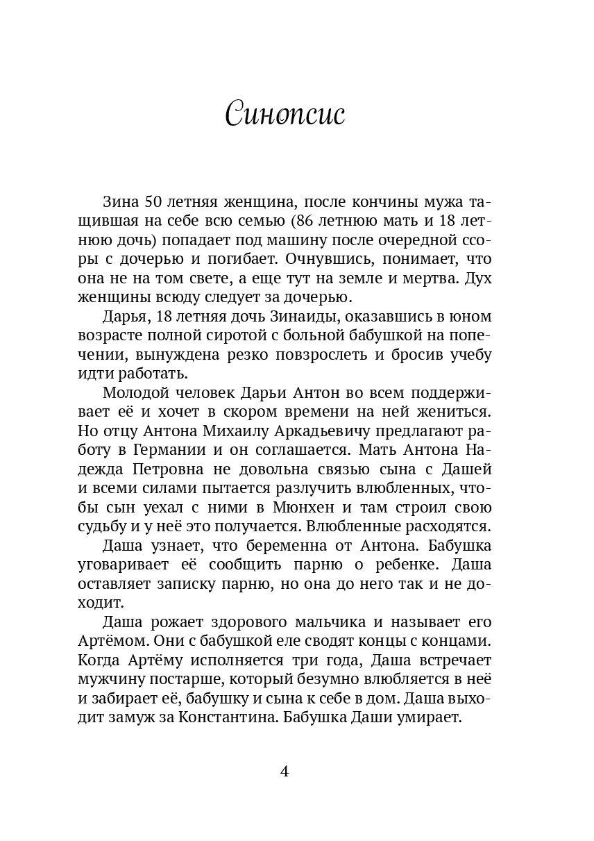 Любовь матери — фото 1