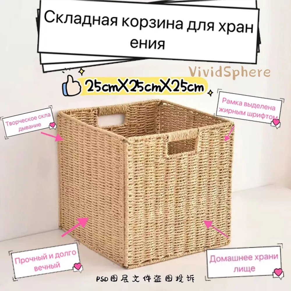 Корзина для хранения 25х25х25 см бамбук, для нижнего белья, складная, бежевая
