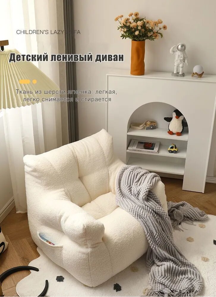 Кресло-мешок Трон, Велюр натуральный, Размер S, белый, светло-бежевый,52*48*34