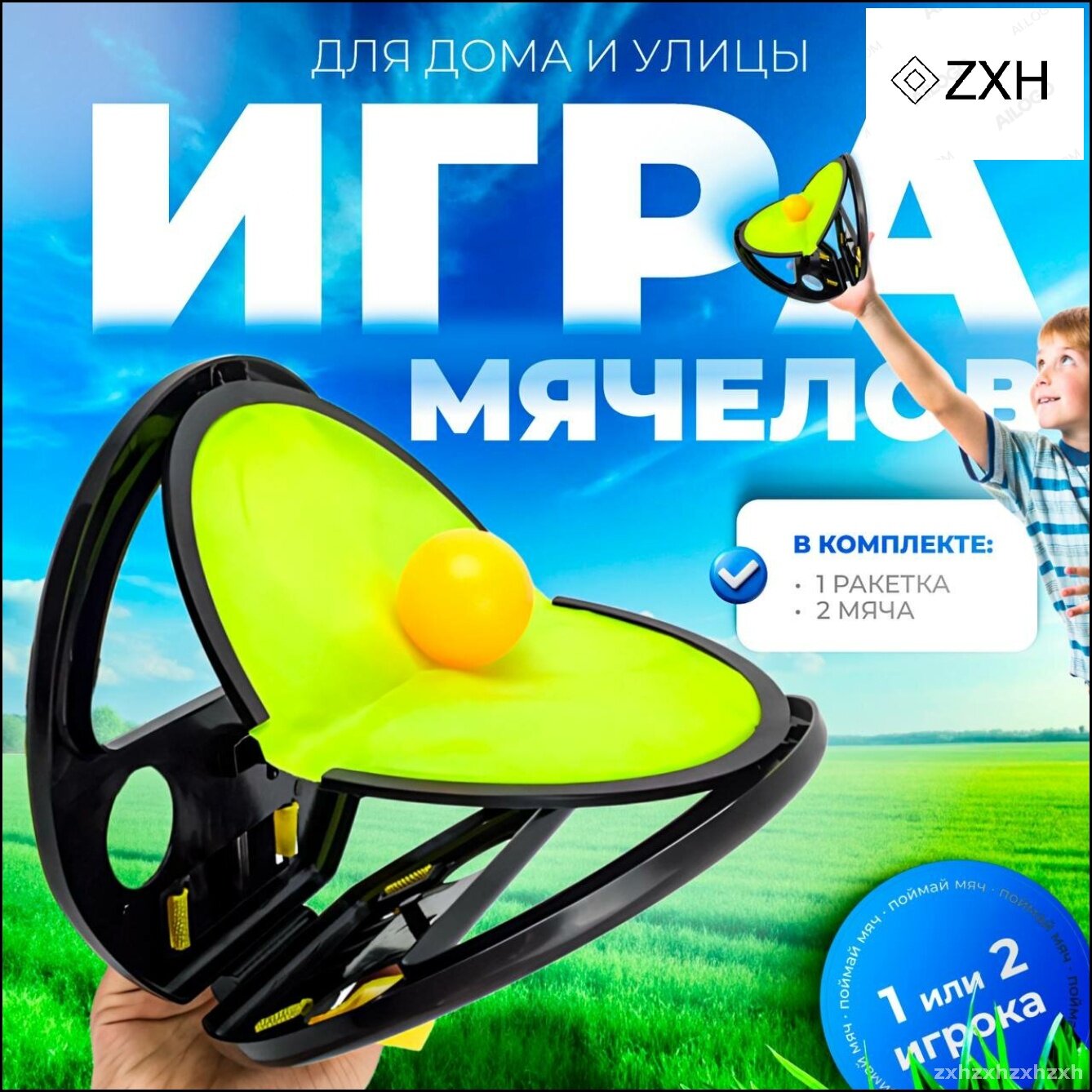 Игра "Поймай мяч" для детей 3-14 лет, в комплекте 1 тарелка и 2 мячика