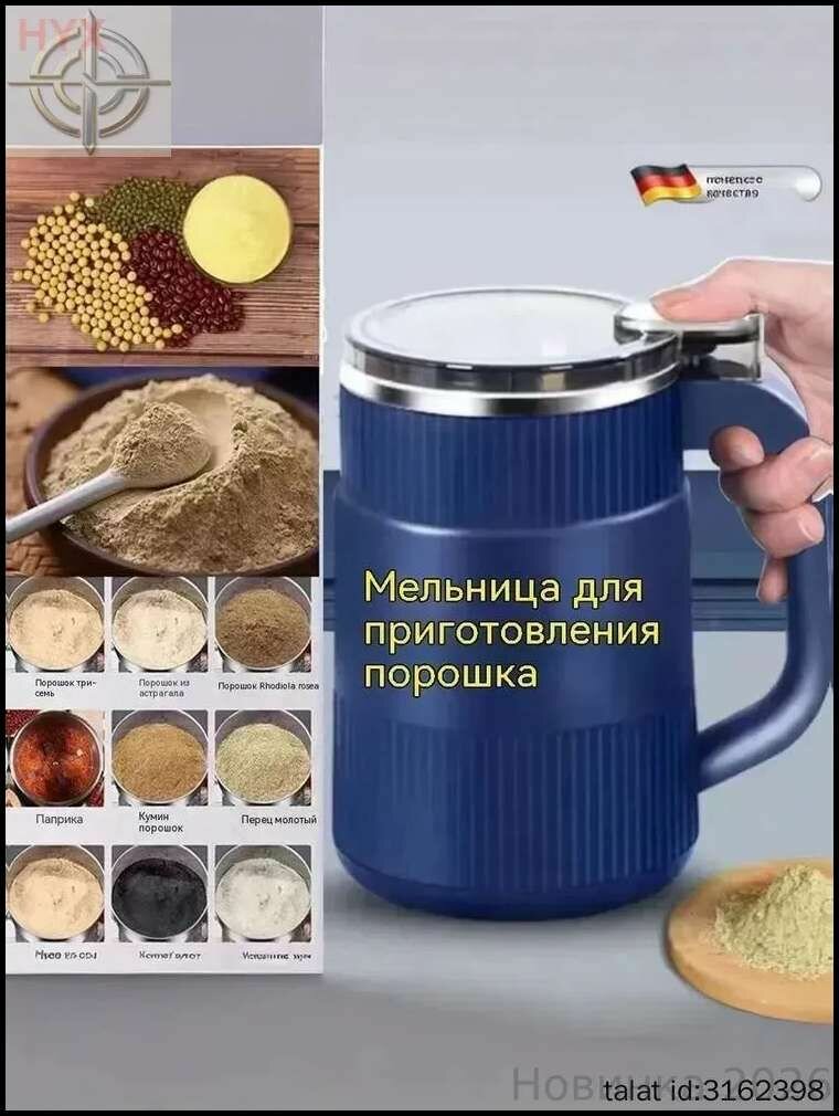 Электрическая мельница для помола Мощный универсальный измельчитель для кофе, специй, орехов, зерна и лекарственных трав