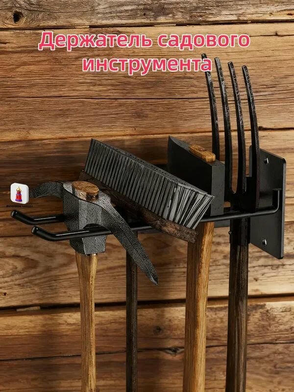 Держатель садового инструмента,1шт