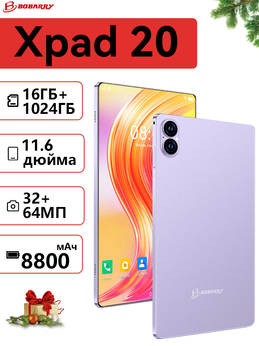 Игровой планшет андроид , XPad20 16/1024 ГБ с клавиатурой, процессор Helio G99, Android 14, батарея 8800 мАч, подарок