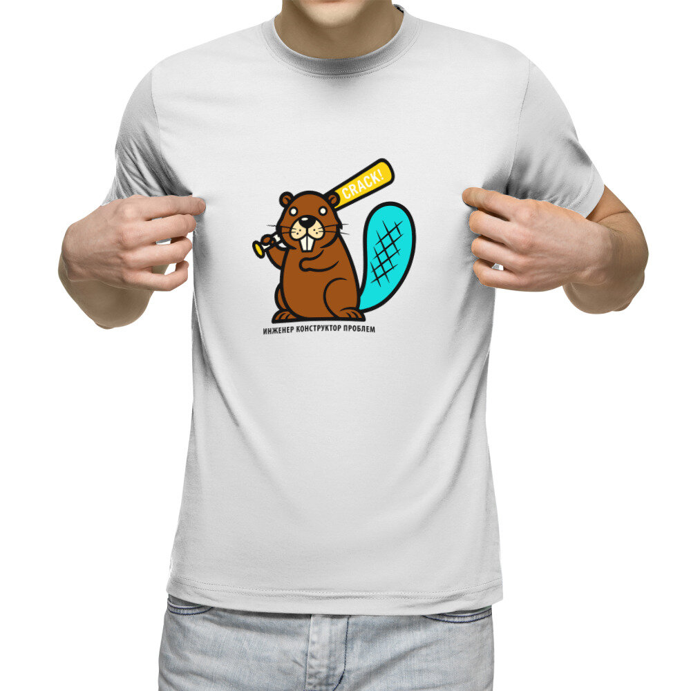Мужская футболка «Бобёр: инженер-конструктор проблем» (белый, 3XL)