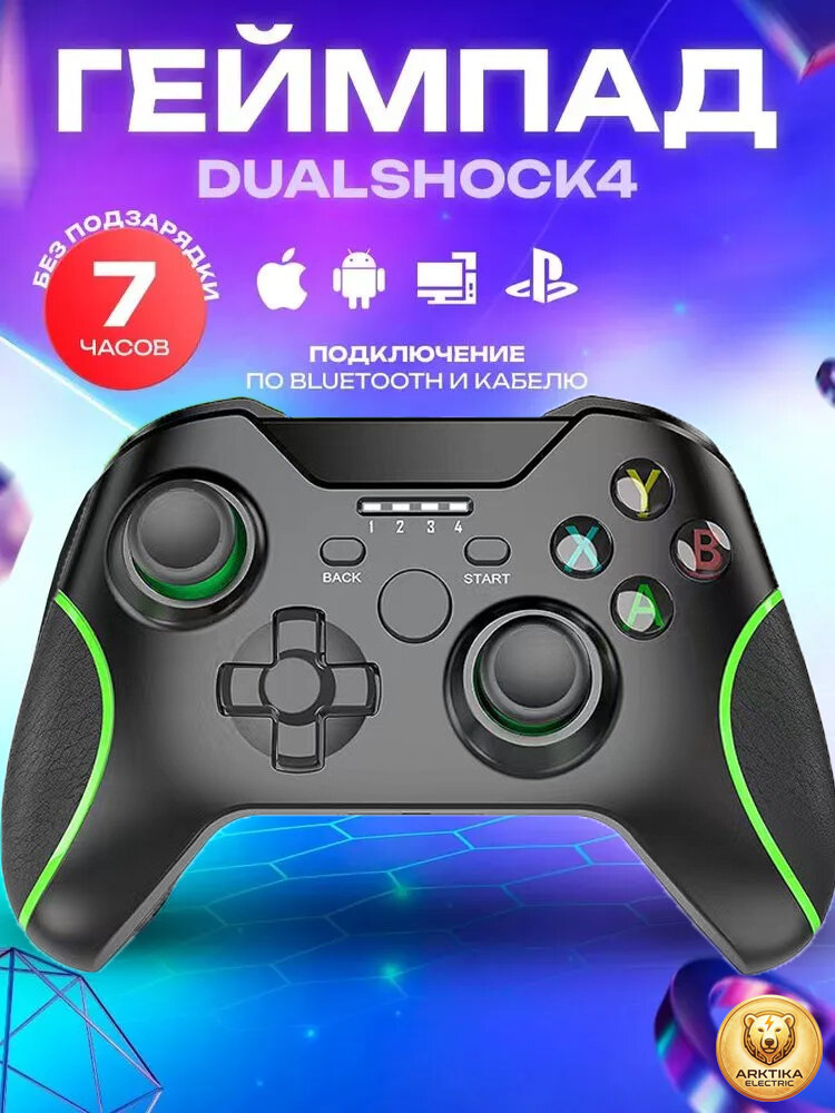 Беспроводной геймпад Bluetooth для игровой консоли, ПК и телефона с удобным управлением и высокой точностью