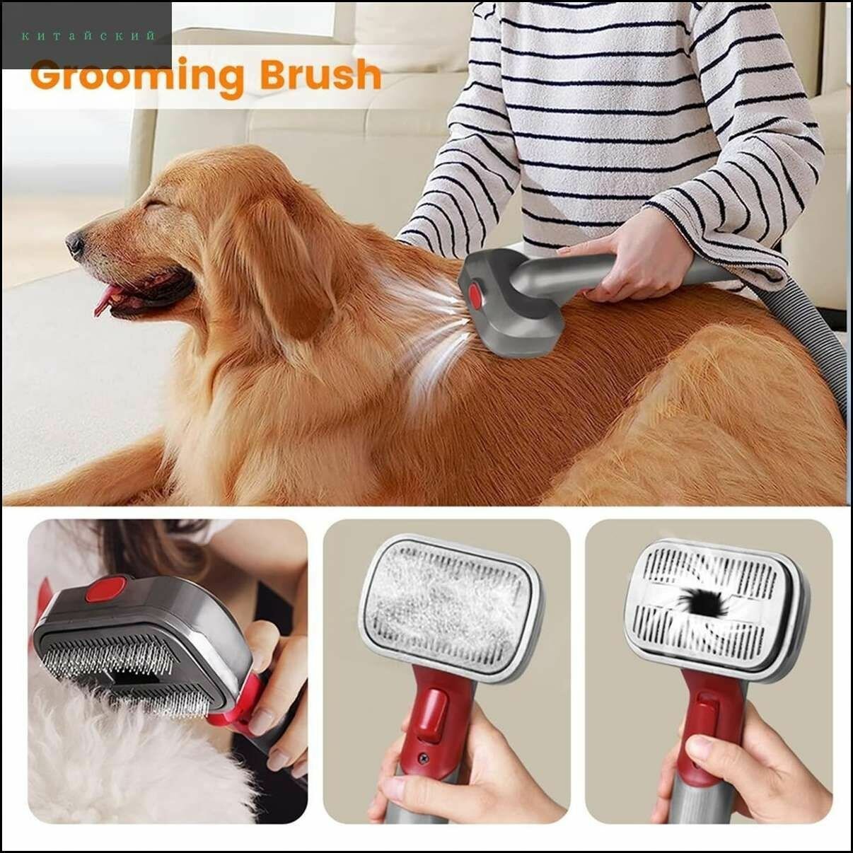 Dyson Vacuum Pet Grooming Kit V7 V8 V10 V11 V12 V15 Насадка для удаления и расчесывания шерсти собак кошек