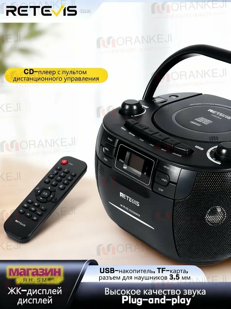Многофункциональный радиоприемник Retekess TR621-проигрыватель компакт-дисков с динамиками, кассетный магнитофон, USB/TF, AM/FM-радио с двойным источником питания