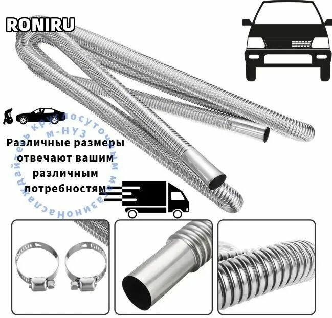 Выхлопная труба металлорукав d 25мм 300см, для сухого фена и автономного отопителя