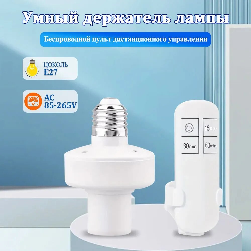 Патрон для лампы, Цоколь: E27, 60 Вт, Люминесцентная (энергосберегающая), Накаливания, 1 шт.