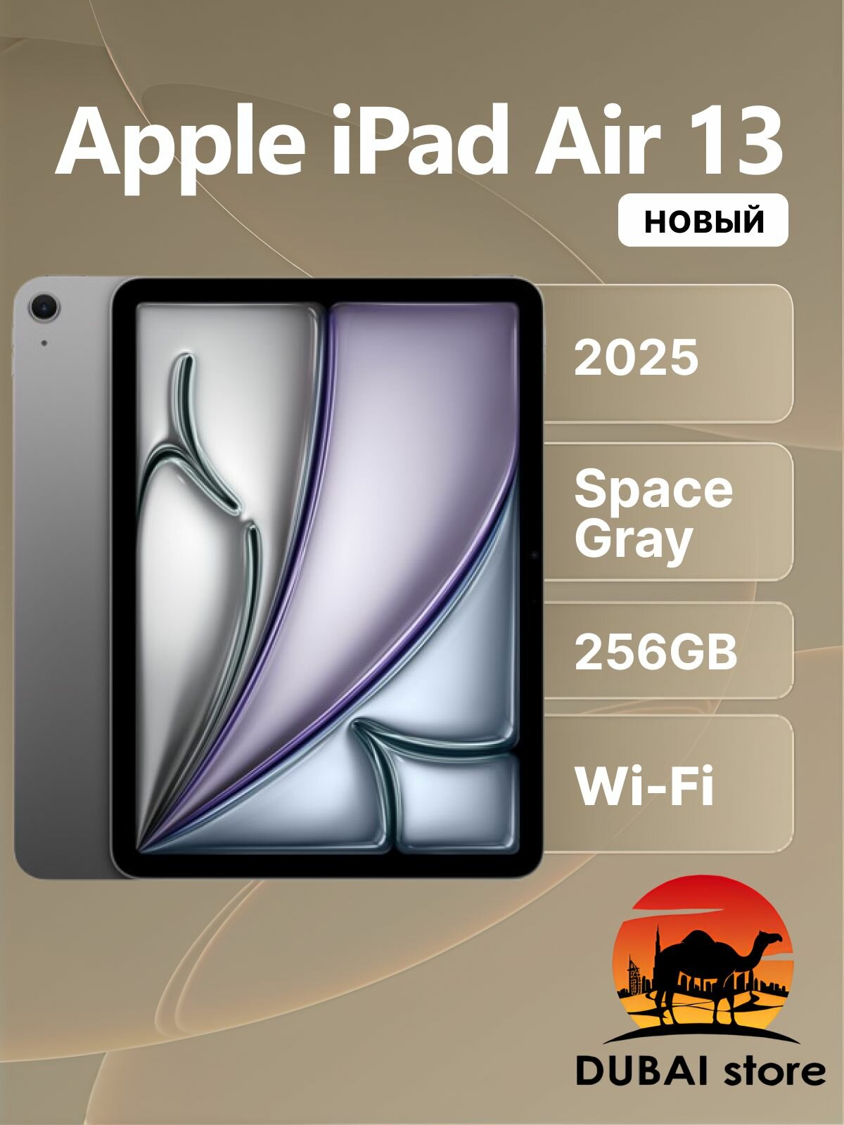 Планшет Apple iPad Air 13 2025 M3, 13", 256 GB, Wi-Fi, space gray