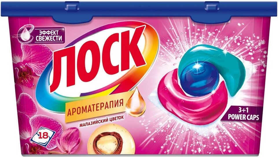 Капсулы для стирки лоск Аромат "Малазийский цветок", 18 шт, эффективное очищение
