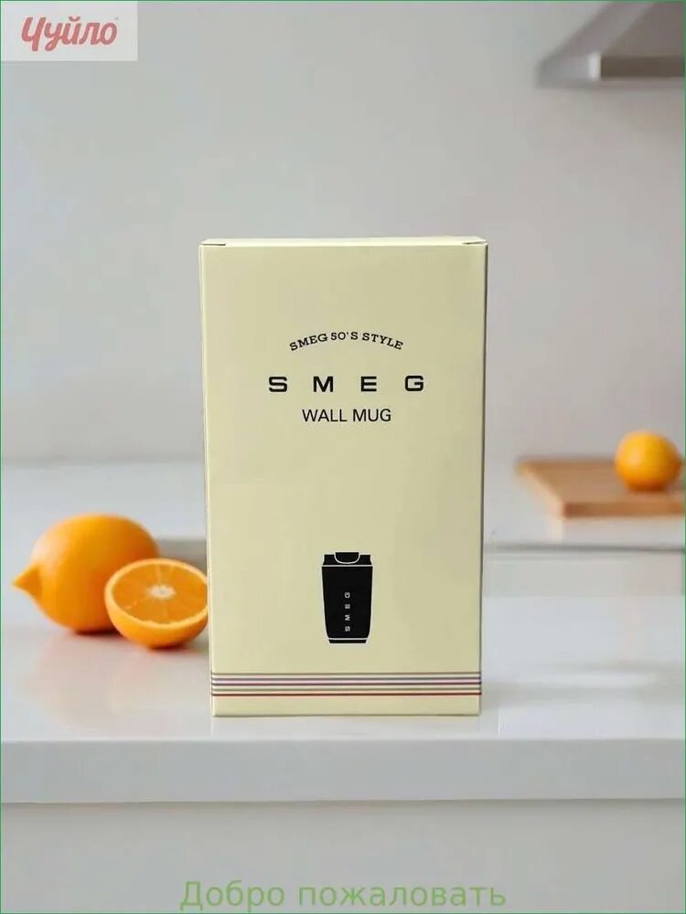 Термокружка Smeg розовая 0.24 л. Термостакан для горячих и холодных напитков — фото 1