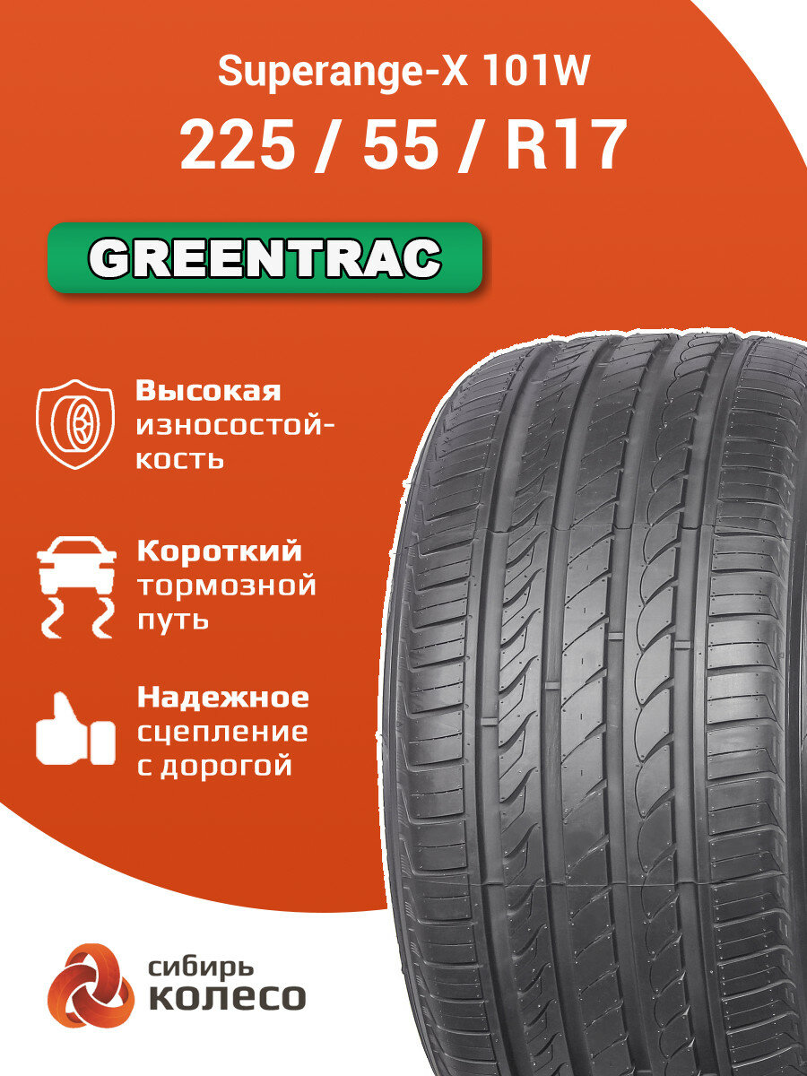 225/55R17 Greentrac Superange-X 101W