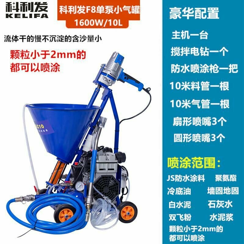 [2026] Машина для нанесения водонепроницаемого покрытия KeliFa, мощный безвоздушный многофункциональный распылитель высокого давления для шпатлевки и цемента, компактный размер.