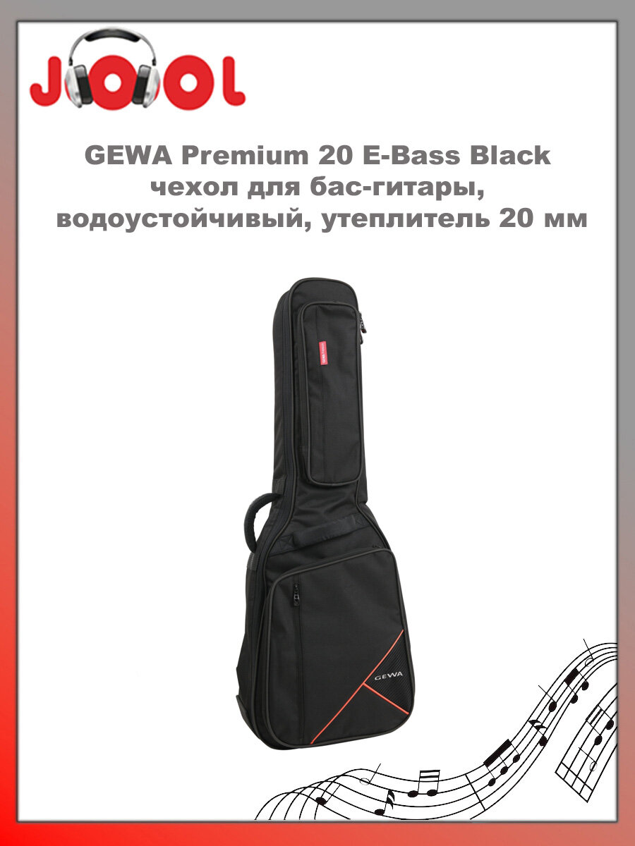 GEWA Premium 20 E-Bass Black чехол для бас-гитары, водоустойчивый, утеплитель 20 мм