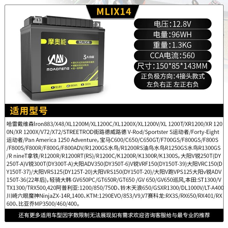 Гелевый аккумулятор Ottodo YTX9-BSGW250 для мотоциклов Huanglong 600, Guangyang 250, Benelli, 12В, универсальный MLIX14