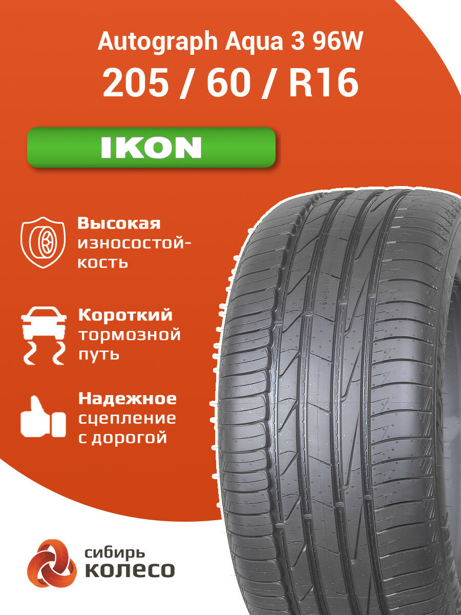205/60R16 Ikon Autograph Aqua 3 96W
